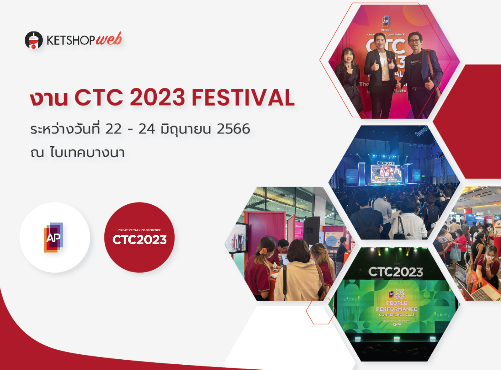 CTC 2023 FESTIVAL