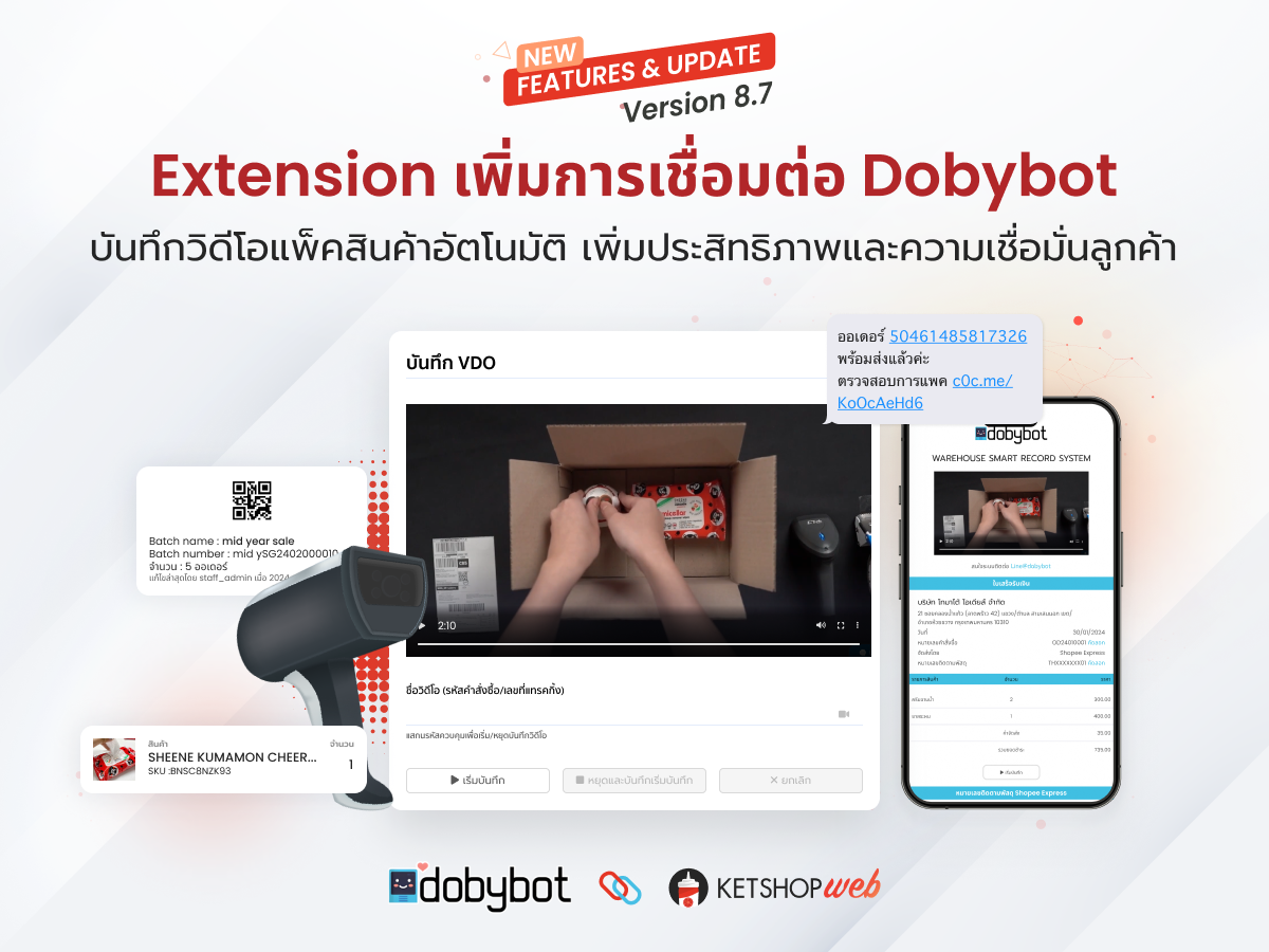 Extension เพิ่มการเชื่อมต่อ Dobybot
