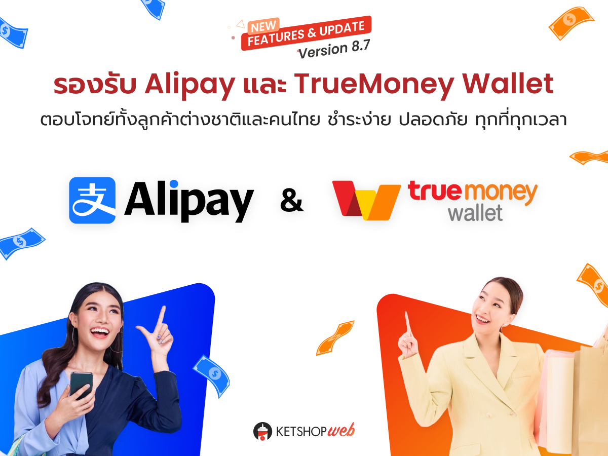 รองรับ Alipay และ TrueMoney Wallet