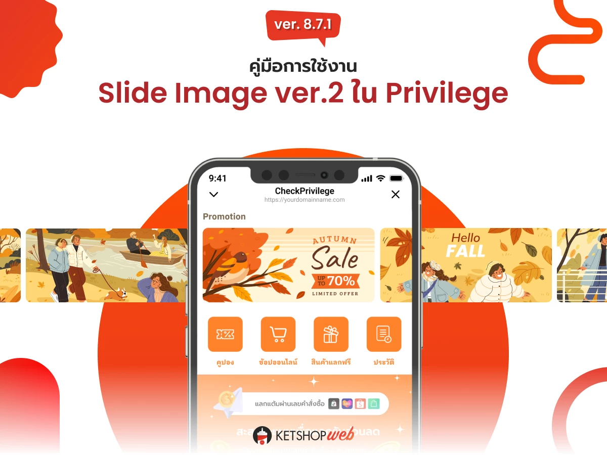 Ketshopweb New Features & Update Version 8.7.1